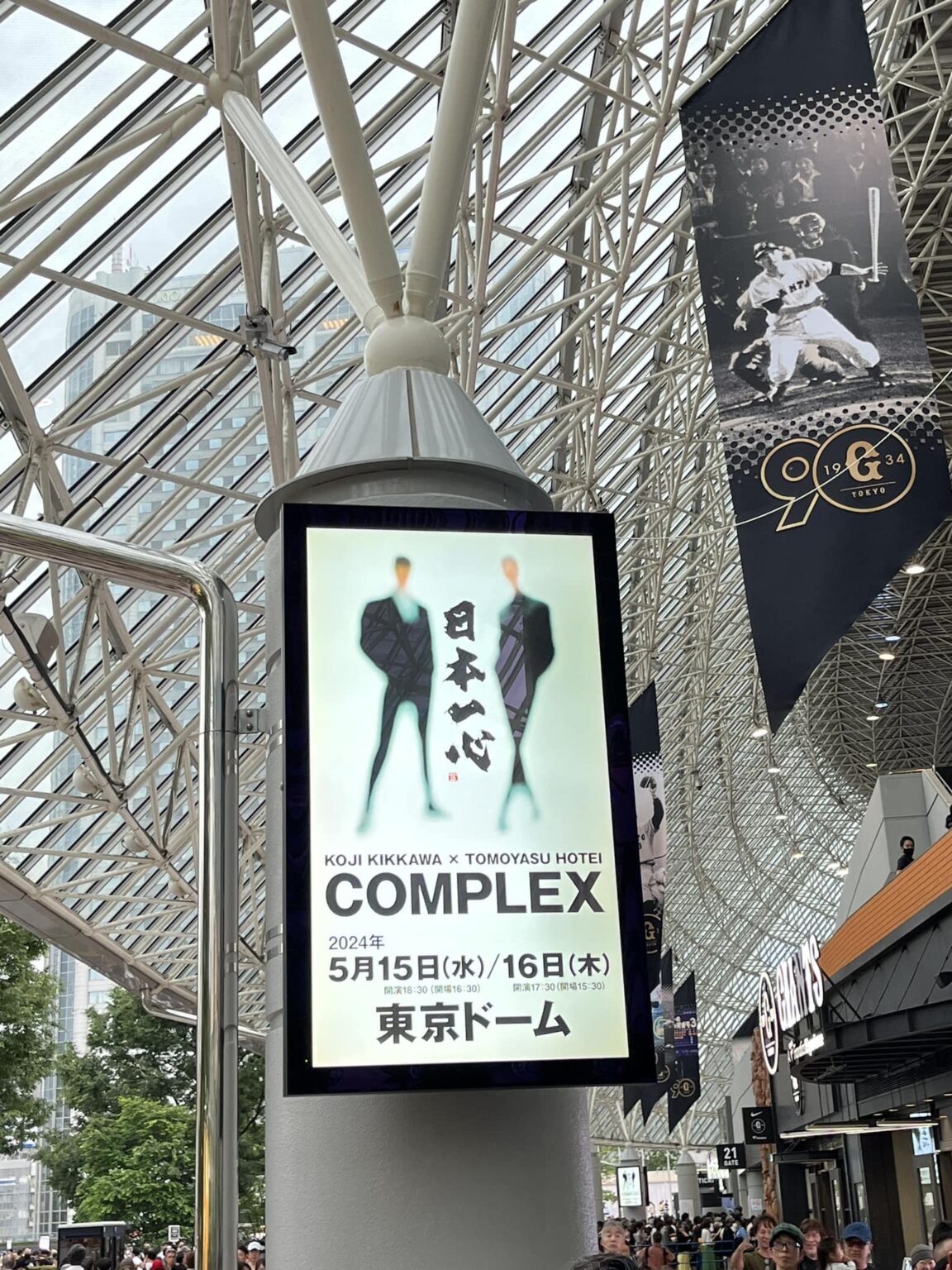 WOWOW COMPLEX 東京ドームLIVE 2024 ～日本一心を視聴です - 株式会社エモーションソリューションズ